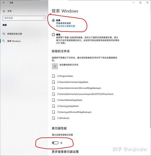 文件搜索功能用不了图标