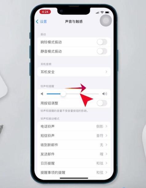苹果手机打电话能听到闹钟吗