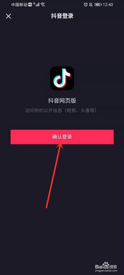 电脑抖音网页版入口图标