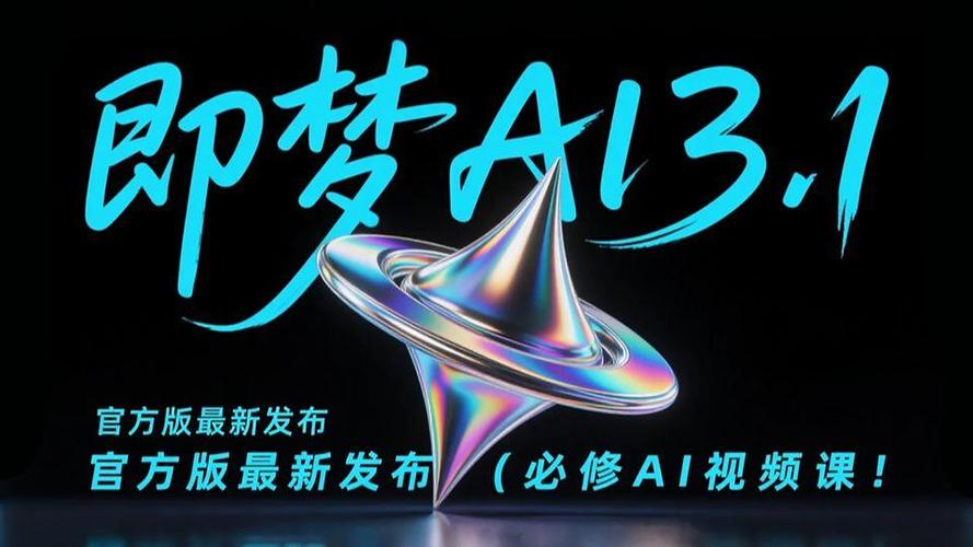 即梦2025官方正版图标