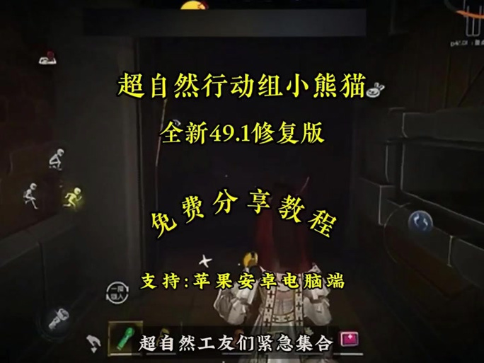 我的新超自然生活游戏攻略截图