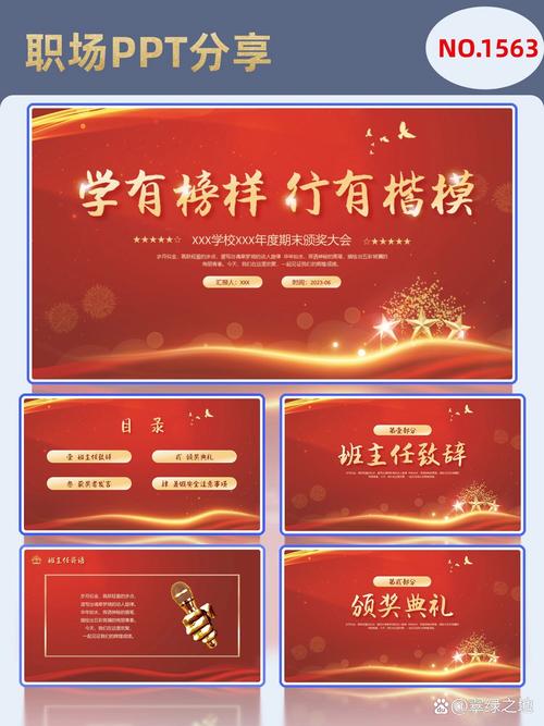 幻灯片图片满屏图标