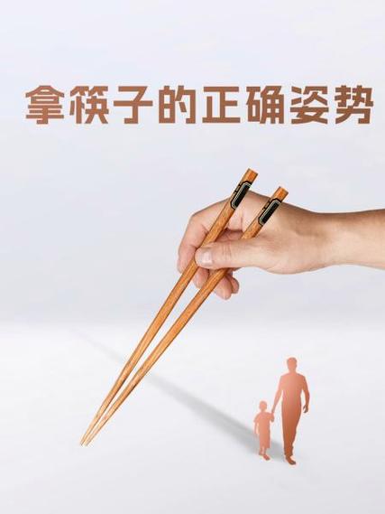 幼儿使用筷子步骤图截图