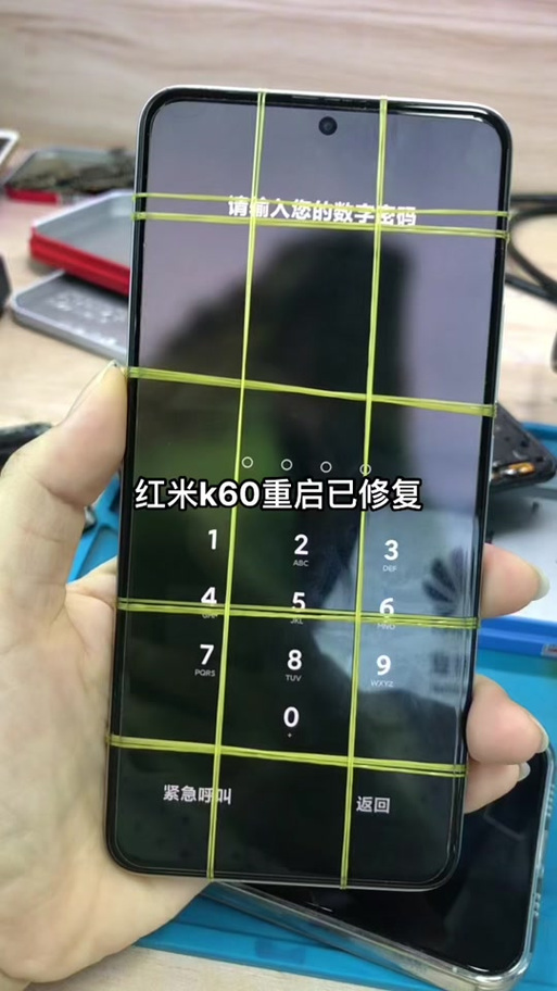 红米k60一直关机重启图标