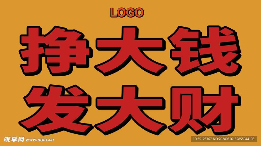 挣钱的网站有哪些平台可以赚钱图标