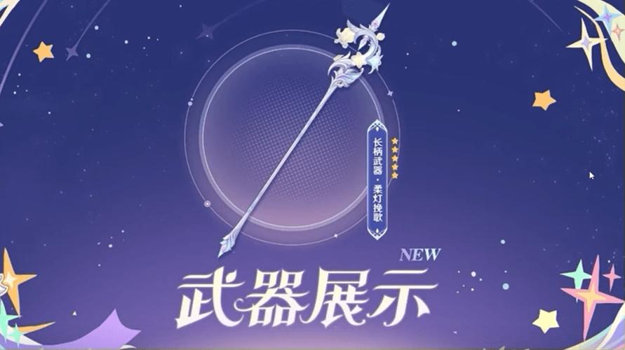 原神武器强化后给其他武器截图