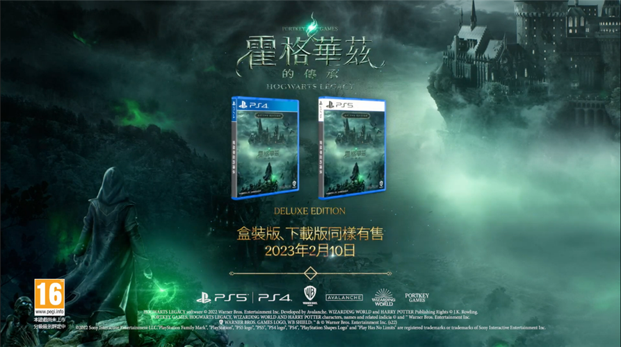 霍格沃茨之遗中文图标