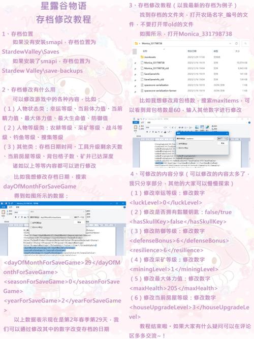 怎么把存档放在游戏里截图
