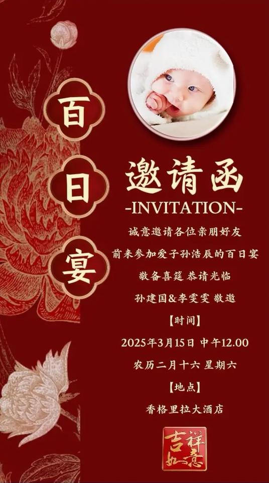 请帖制作免费生成截图