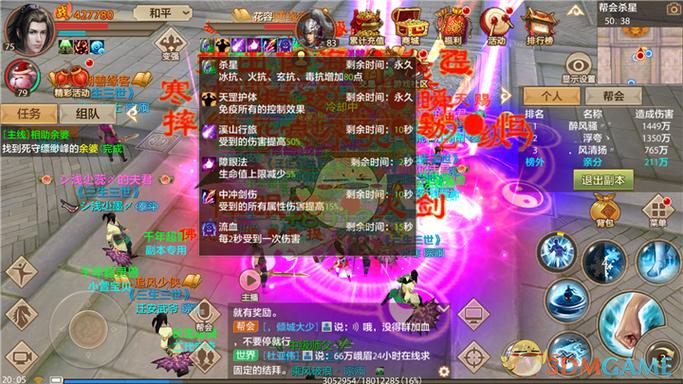 天龙八部杀星音乐图标