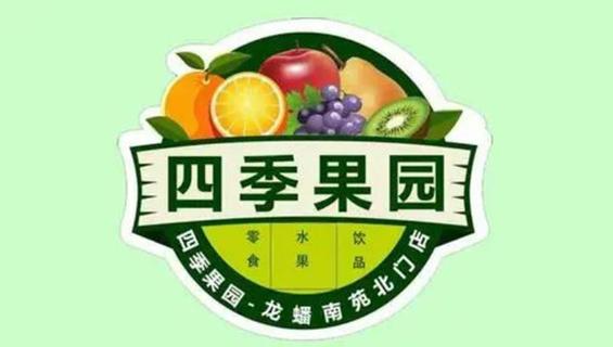 四季果园红包下载图标