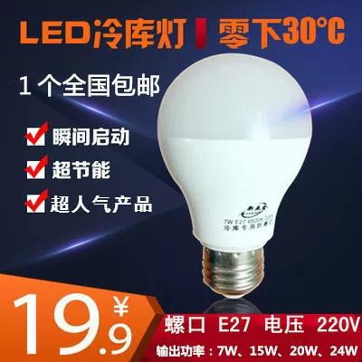 十大冷库专用灯最好截图