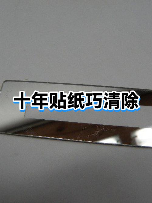 玻璃贴纸老化怎么清除
