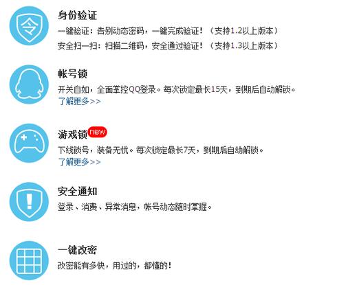 如何防止账号被盗截图