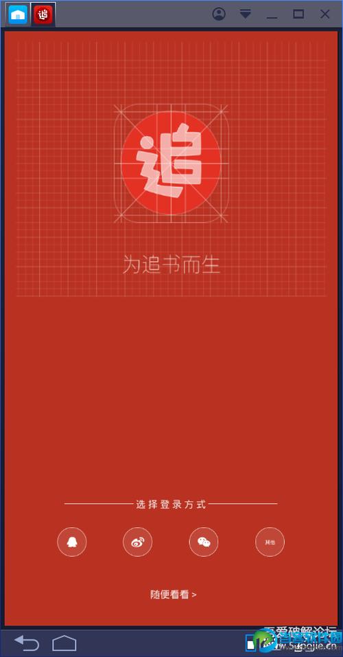 追书神器破解版无广告图标