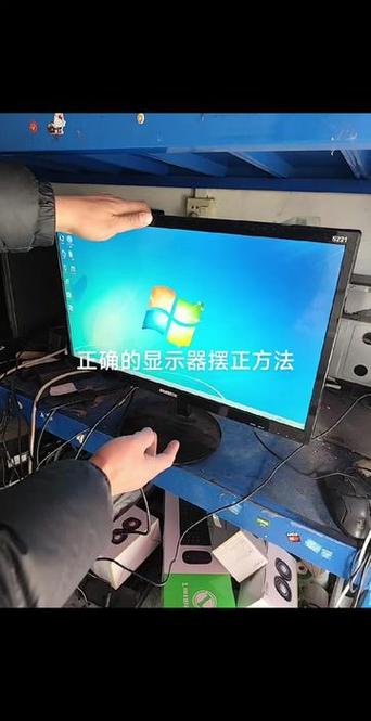 电脑屏幕倾斜的解决方法图标