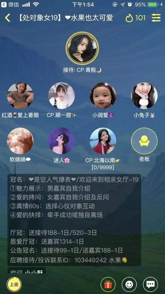 伴伴陪玩怎么约截图