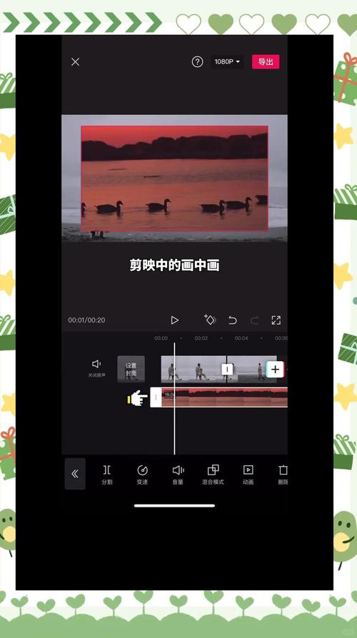 剪映怎么做画中画视频图标