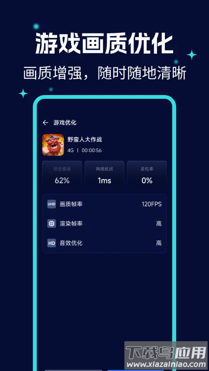 电视调分辨率app图标