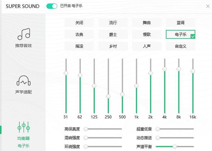 oppo耳机怎么调均衡器图标