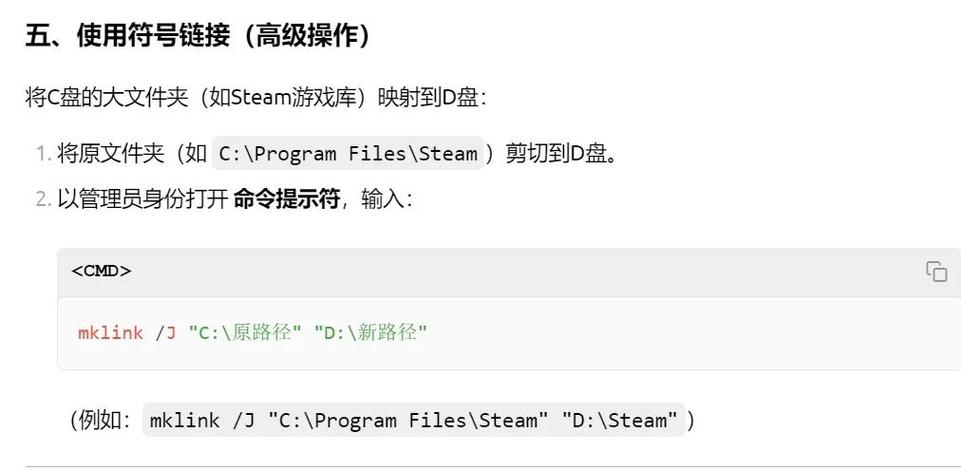 steam在d盘下载c盘满了截图
