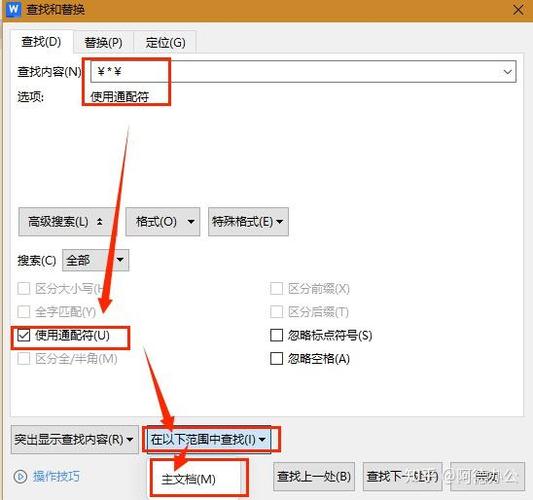 word批量更改字体颜色图标