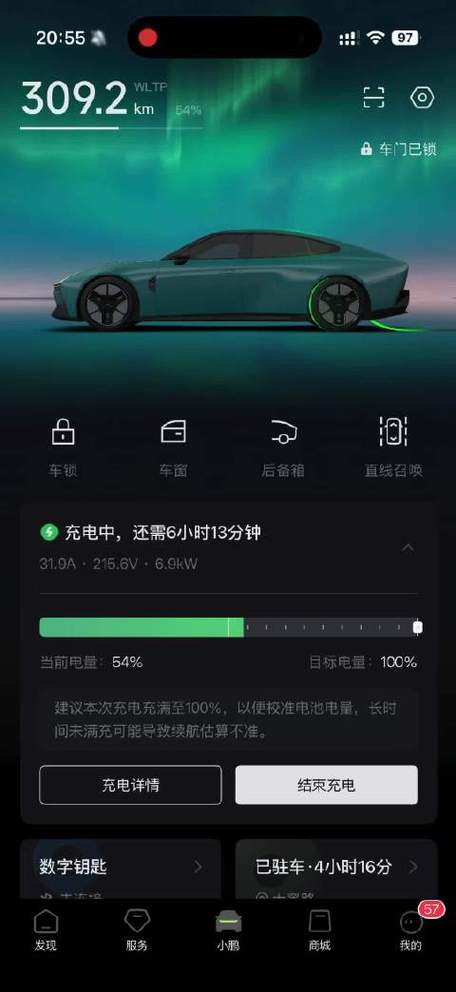 充电显示图标