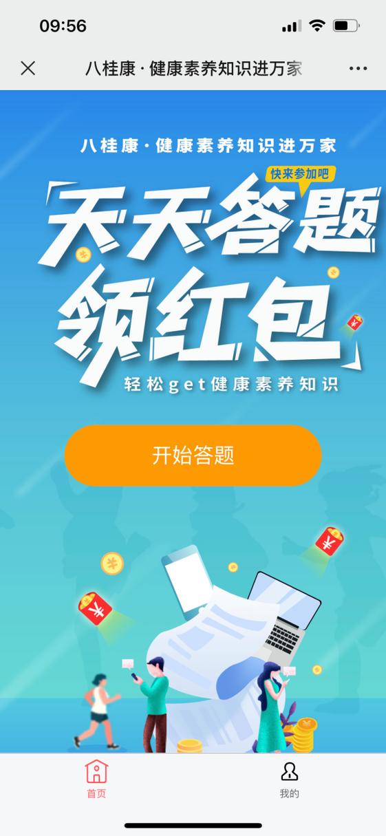答题小程序赚钱图标