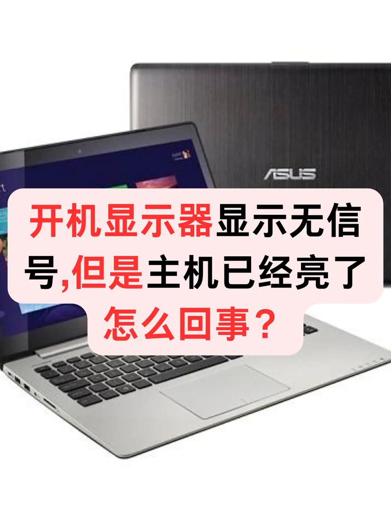 台式电脑提示无信号图标