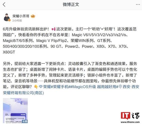 荣耀magic系统版本图标