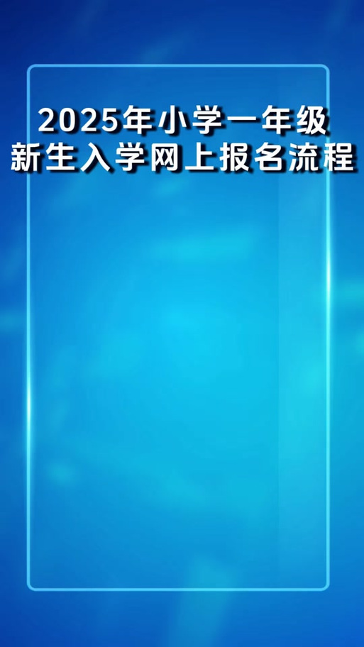 翼学云登录入口截图