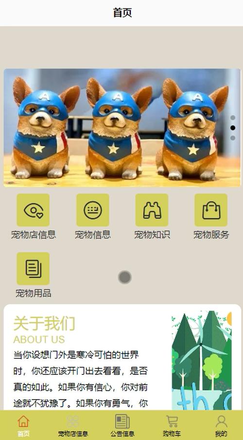 宠物互助平台图标
