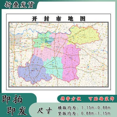 开封市地图高清版大图图标