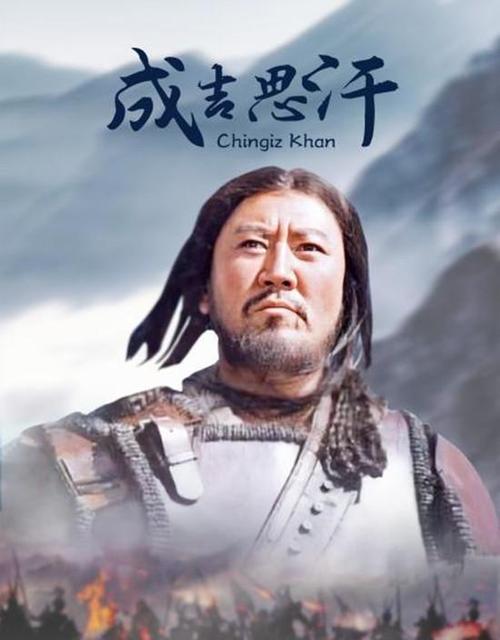 成吉思汗 在线观看截图