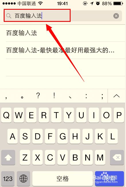 百度输入法下载手机版截图