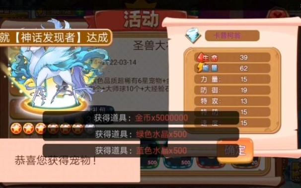 宠物王国外传兑换码图标