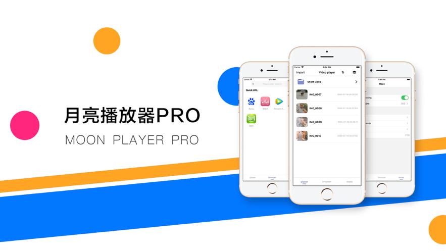 月亮播放器图标