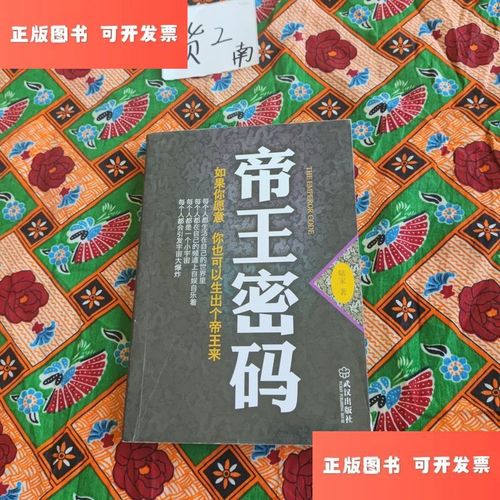 生命密码999 帝王之数图标