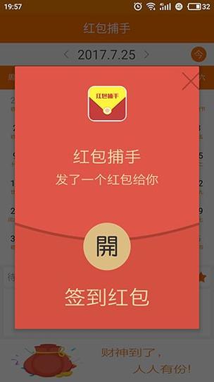 红包捕手2.6.9版本图标