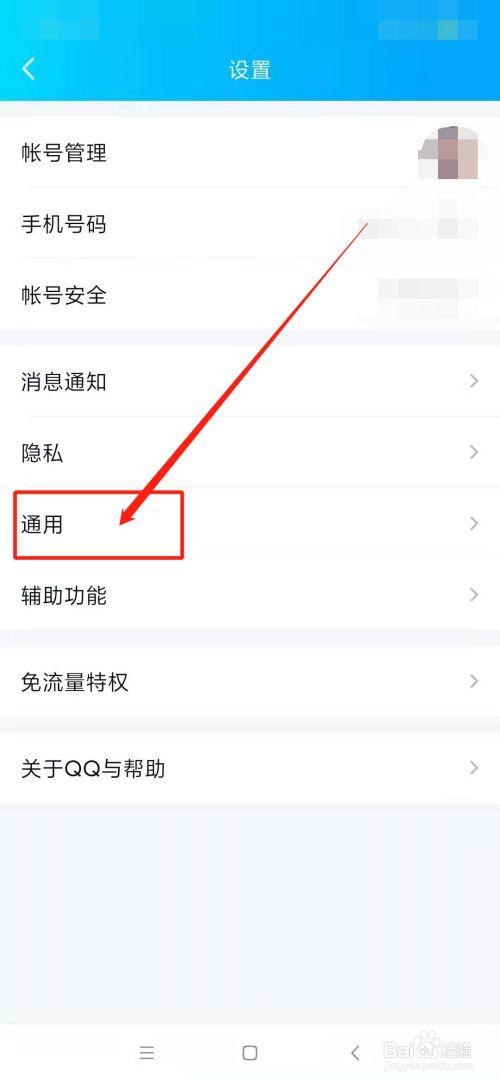怎样解除腾讯游戏限制图标