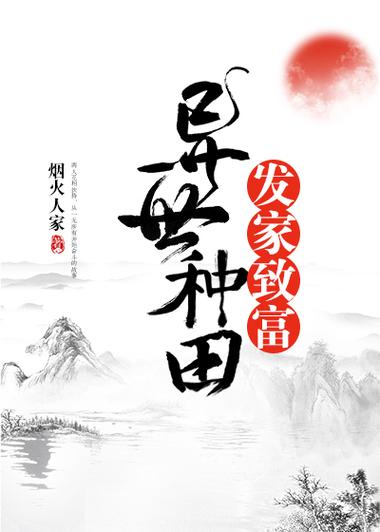 靠种田发家致富图标