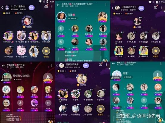 音对语聊房间怎么放音乐图标