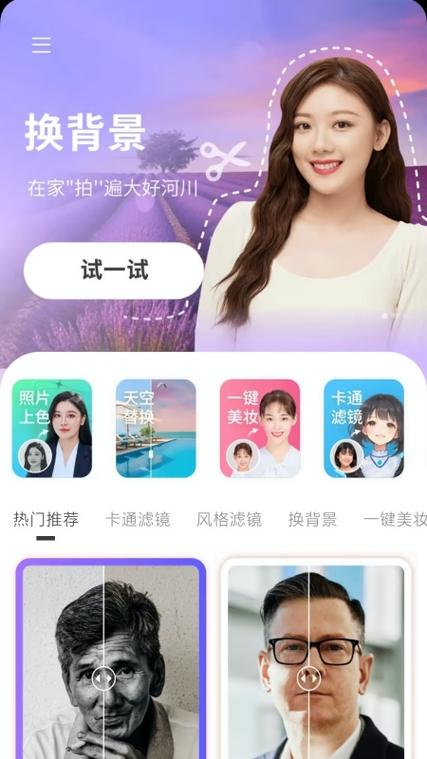 万能p图软件下载图标
