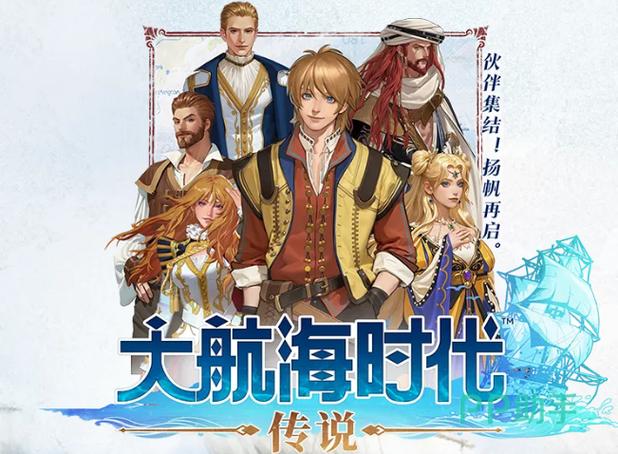 大航海之神级玩家图标