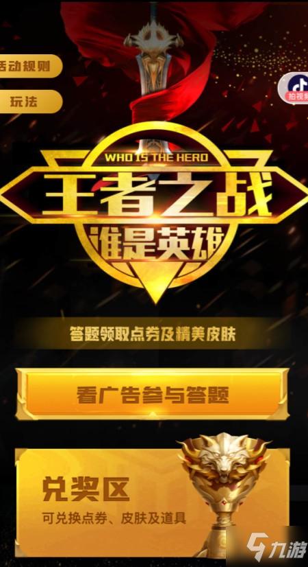 王者荣耀不计入战绩截图