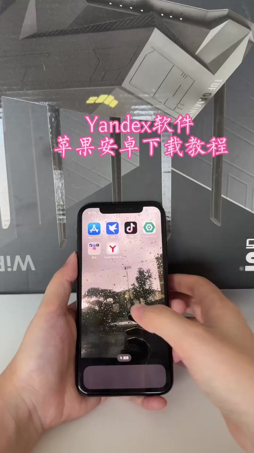 俄罗斯引擎安卓下载