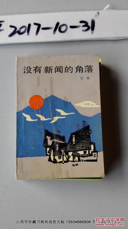 今日新闻是什么软件的广告图标