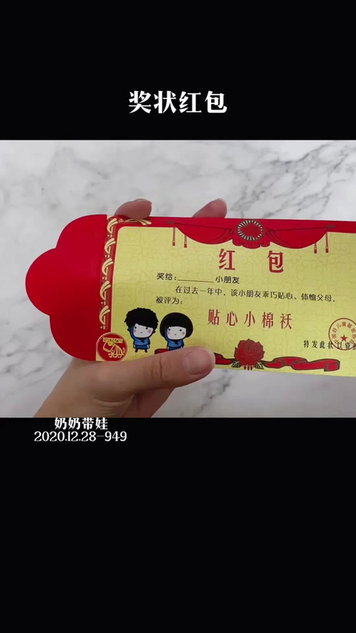 鼓励学生的红包发多少截图