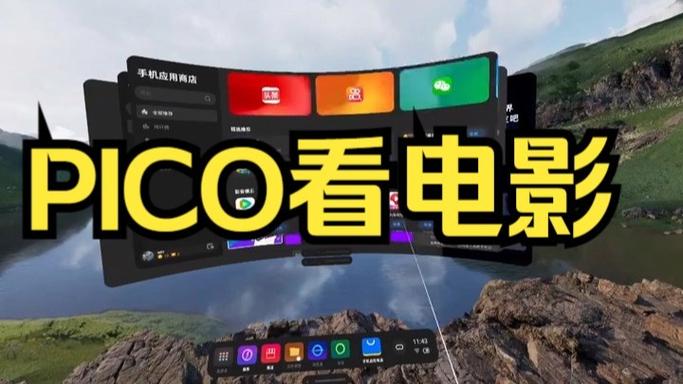 pico可以看小电影吗图标