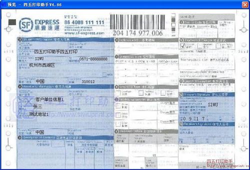国际运单查询图标